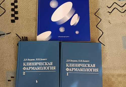 Медицинские книги