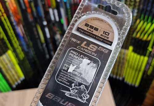 Хоккейные лезвия вратарские Bauer LS5 Carbon SR 10