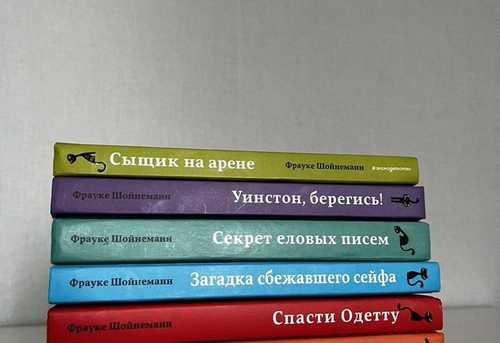 Собрание книг о коте-детективе