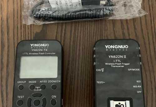 Радиосинхронизатор Yongnuo YN622N Ii и YN622N - TX