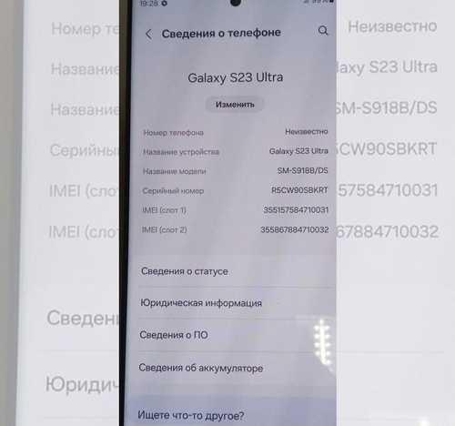 Samsung Galaxy S23 Ultra, 8/256 ГБ