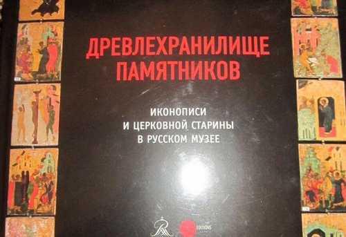 Книги по искусству и живописи