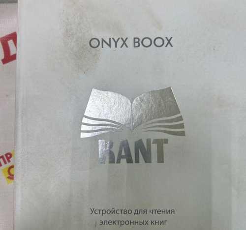 6.13" Электронная книга onyx boox Kant