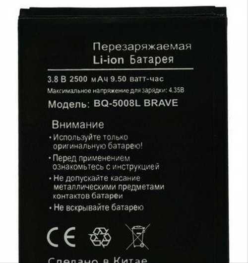 Аккумулятор для смартфона BQ BQS-5008L (Brave)