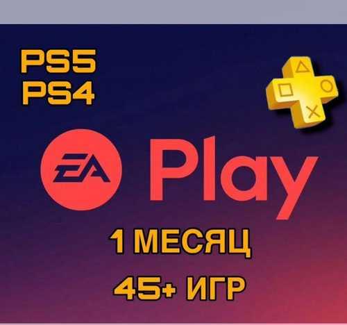 Подписки EA Play Турция на 1/3/12 месяцев PS4/PS5