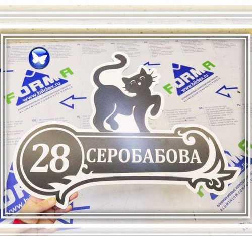 Адресная табличка на дом из металла