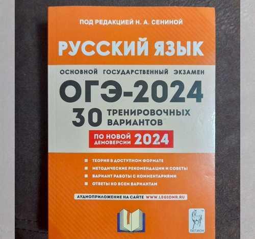 ОГЭ 2024 (комплект для 9 класса)