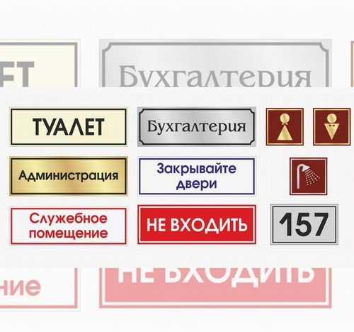 Офисные таблички