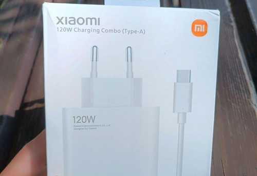 Быстрое зарядное устройство 120W для Xiaomi