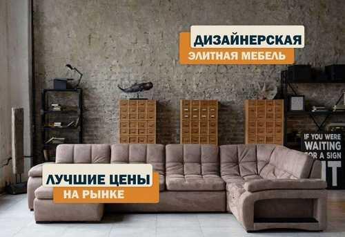 Дизайнерский диван-трансформер угловой