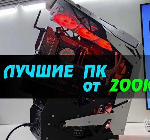 Лучший Мощный Игровой Пк RTX 4070 Ti 4080 Super