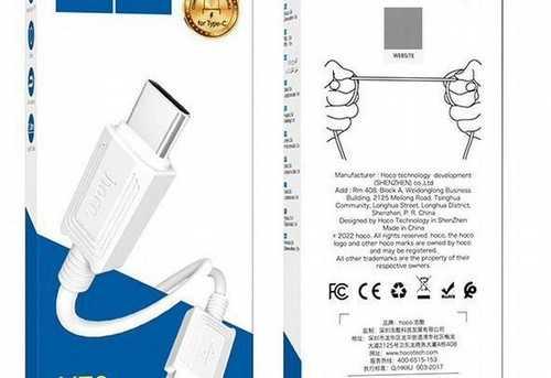 Кабель USB - USB-C hoco X73 PD20W (белый) 1м