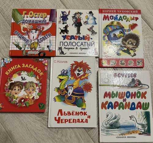 Детские книги