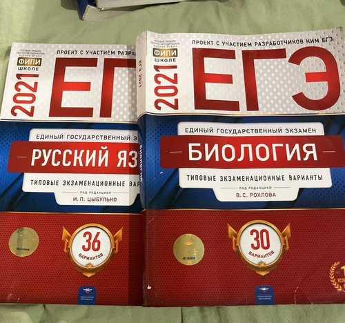 Книги ЕГЭ 2019 И 2021