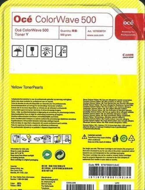 Картридж OCE ColorWave 500 Yellow, 500г (9787B001)