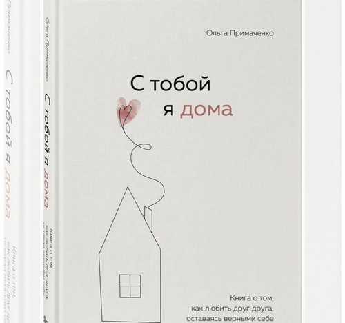 Книги к себе нежно