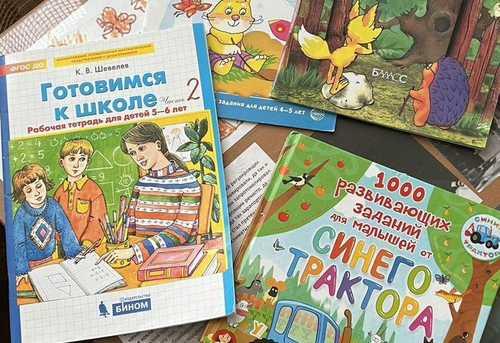 Развивающие книги пакетом