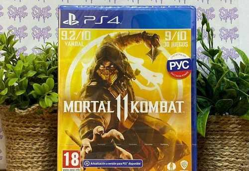 Mortal Kombat 11 PS4 NEW