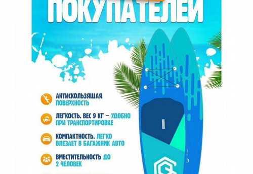 Сапборд / SUP- board (сап доска) GQ Coco 335*82*15