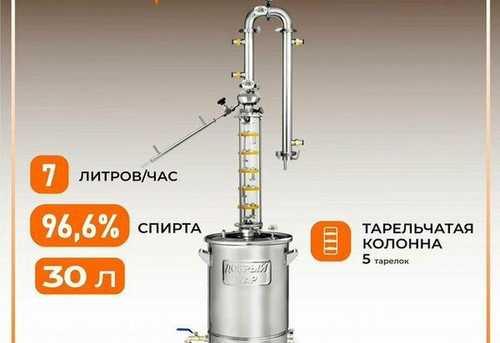 Дистиллятор самогонный аппарат Титан, 30 л
