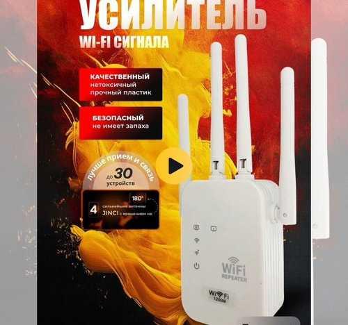 Усилитель wifi сигнала