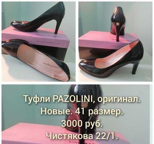 Туфли 41,40 размер