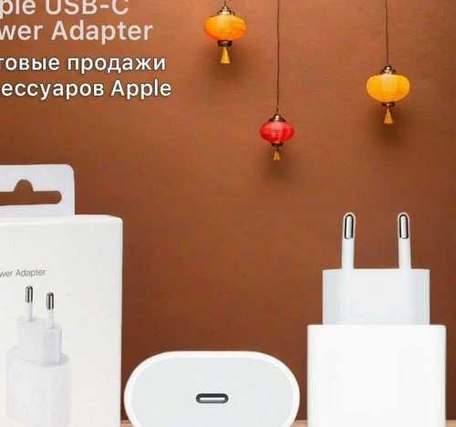 Зарядка Apple: Адаптер USB-C 20W в вашем кармане