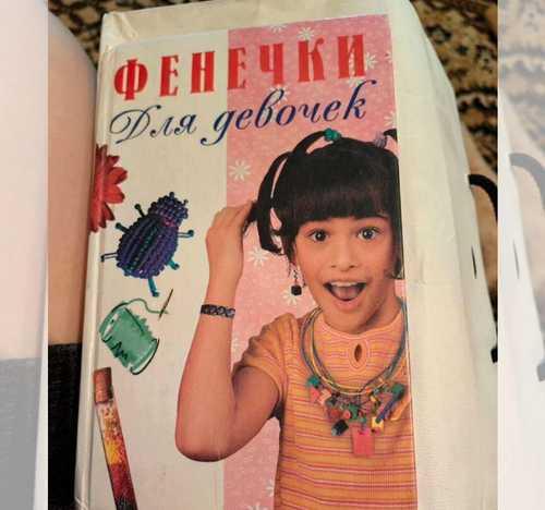 Детские книги для девочек