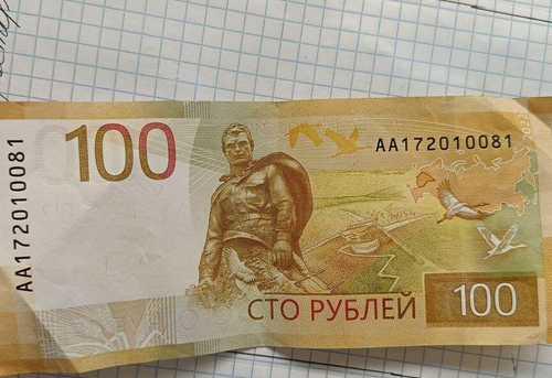 Коллекционная 100 2022 года красивый номер