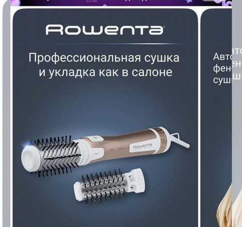 Вращающаяся фен щетка Rowenta