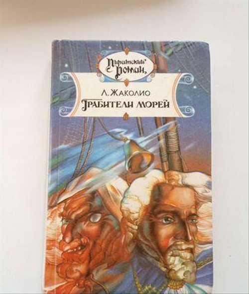 Приключения