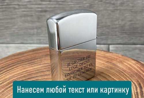 Зажигалка с вашей картинкой