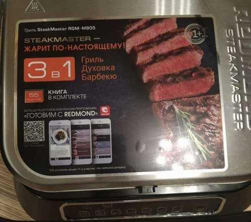 Гриль Redmond SteakMaster RGM-M805