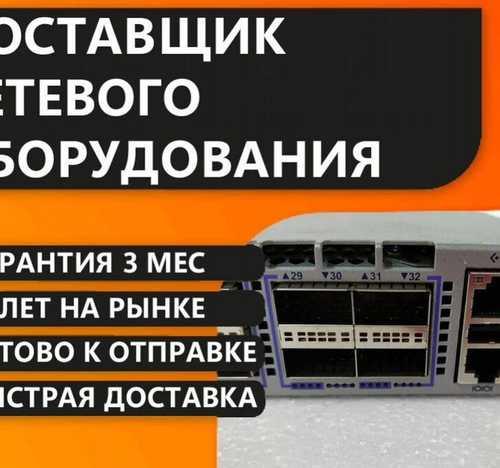 Коммутатор arista DCS-7060CX-32S