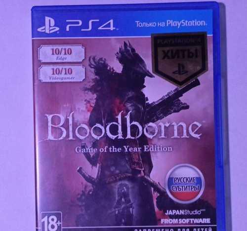 Bloodborne ps4 game of the year edition