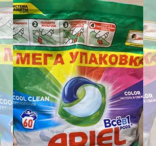 Капсулы для стирки ariel 60 штук