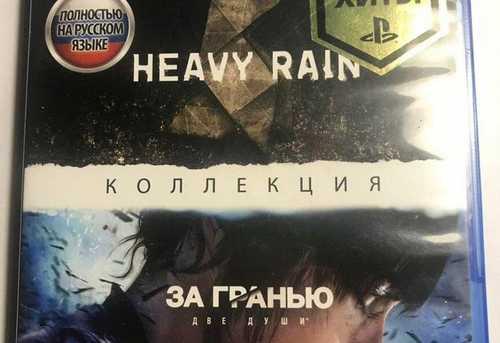 Коллекция Heavy rain / За Гранью Две души PS4