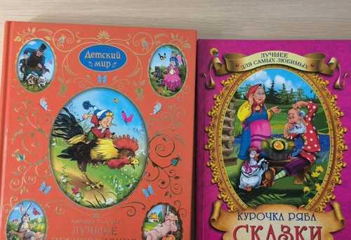 Детские книги. Толстой Золотой ключик. Сказки