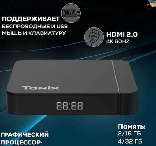 SMART tv box android