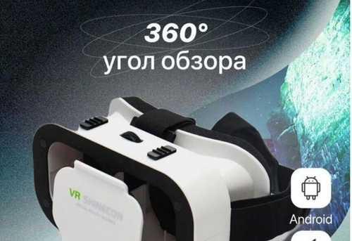 Очки VR виртуальной реальности для телефона