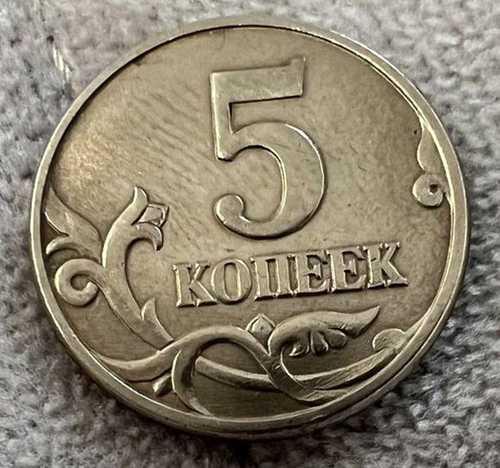 Монета 5 копеек 1998 год