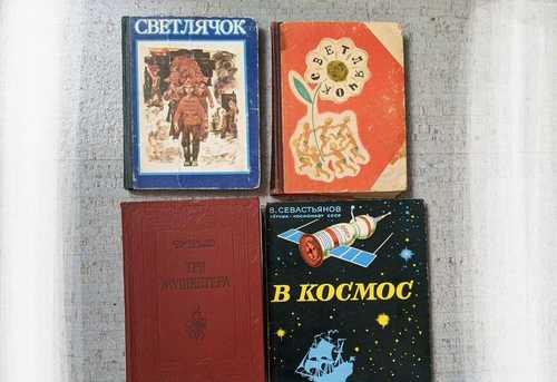 Светлячок Детские книги СССР