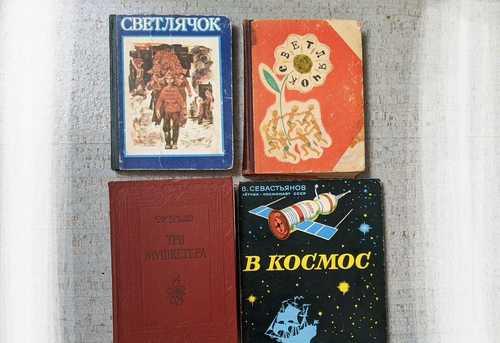 Светлячок Детские книги СССР