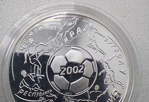 Монета 3 рубля, чм по футболу 2002 г