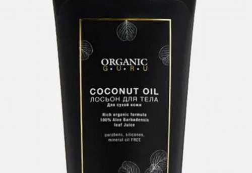 Новый лосьон для тела organic guru coconut oil