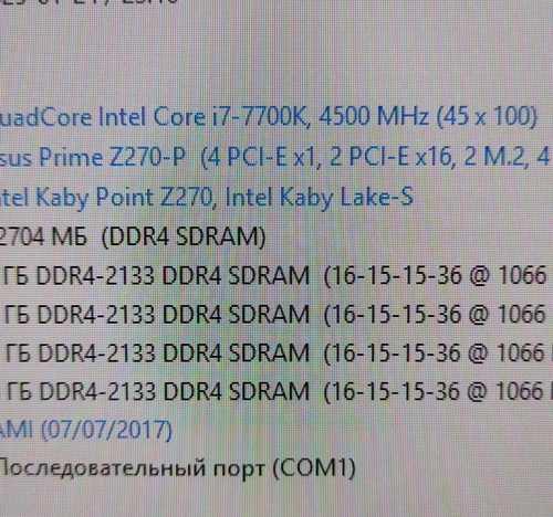 I7 7700k, 32gb ddr4, asus prime z270-P комплект