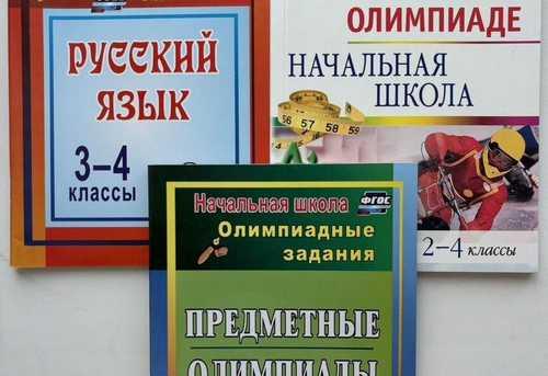 Подготовка к олимпиаде