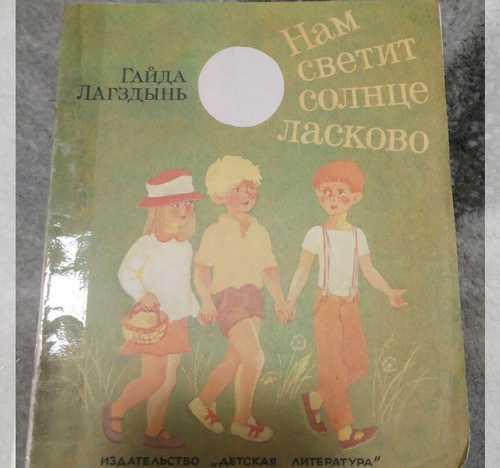 Детские книги СССР