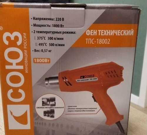 Технический фен Союз тпс-18002