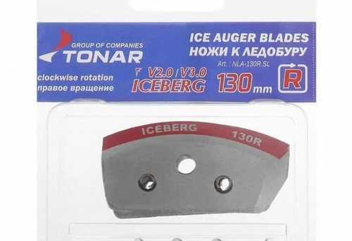 Ножи для ледобура Тонар Iceberg 130R (набор 2 шт.)